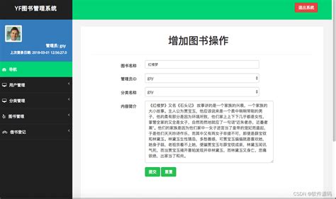 Java图书管理系统 Csdn博客