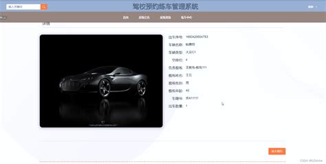 Ssm 驾校预约练车管理系统 计算机毕设 附源码27864基于ssm的驾校预约练车管理系统的设计与实现 Csdn博客