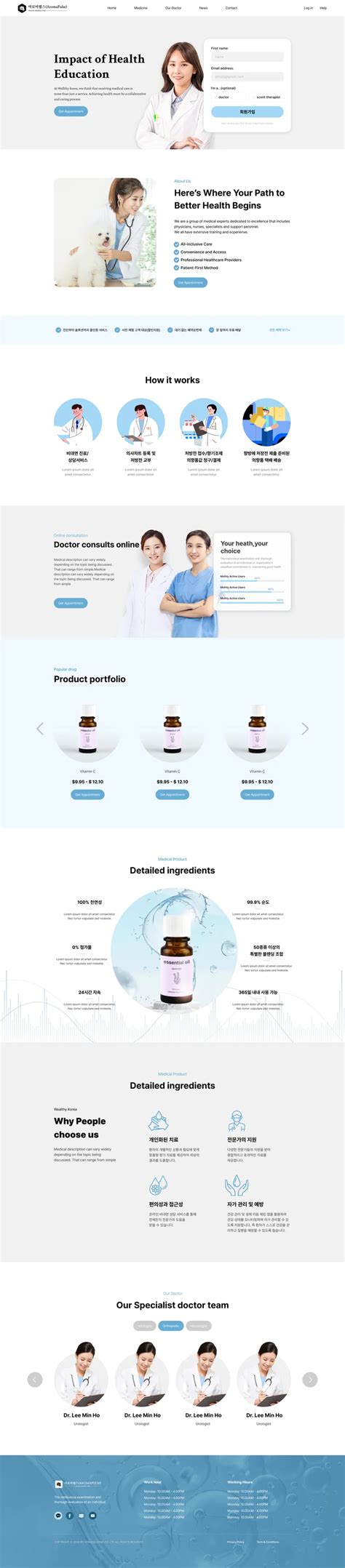 트렌디한 웹디자인 고퀄리티로 빠르게 맞춤디자인 진행 크몽