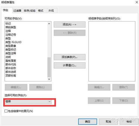 每日一练388：关于revit统计楼梯的体积 知乎