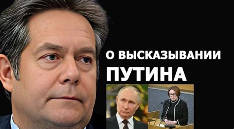 Николай Платошкин Путин признал ошибку Смотреть онлайн в поиске Яндекса по Видео