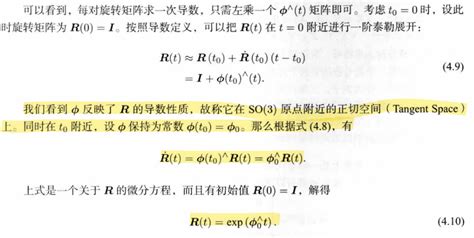 视觉slam十四讲：从理论到实践（chapter4：李群与李代数）slam十四讲 李代数 Csdn博客