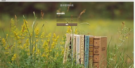 Github Wang Buerlibrary Management System Based On Ssm 1 基于ssm的图书馆