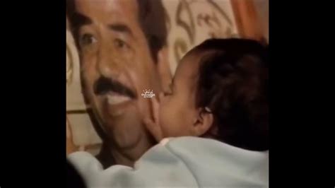 طفل صغير لما شاف صورة صدام حسين Youtube