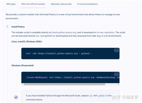 Poetry Python 依赖管理 知乎