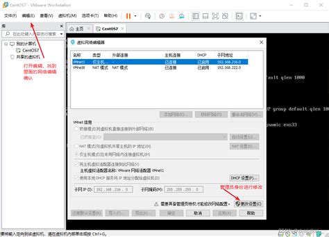 同一局域网下，一台电脑连接另一台电脑的虚拟机（从属机window连接主机window虚拟机linux的连接流程）局域网 电脑