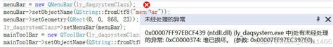 Vs2017创建qt项目，调试时出现报错：（ntdlldll）xxxexe中处有未经处理的异常：0xc0000374：堆已损坏。ntdlldll 0xc0000374 Csdn博客