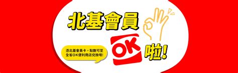 首頁 北基加油站官網