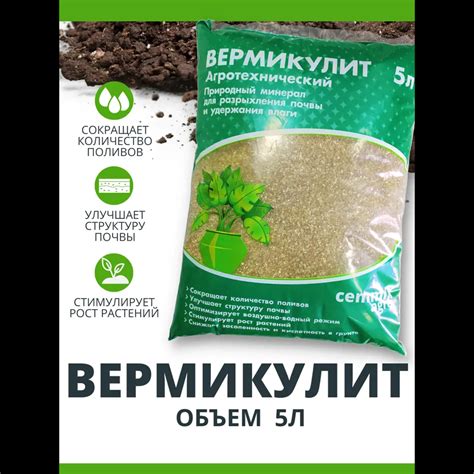 Вермикулит Cemmix 5 л ️ купить по цене 155 ₽/шт. в Москве с доставкой в ...