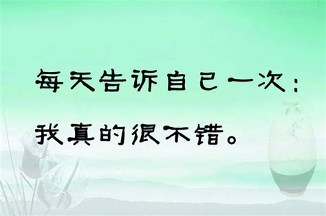 50句最有智慧的人生至理名言，值得每天看一遍（推薦） 每日頭條