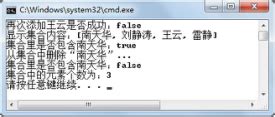第三章 集合和泛型 3 2 Set接口 Java核心API与高级编程实践 书栈网 BookStack