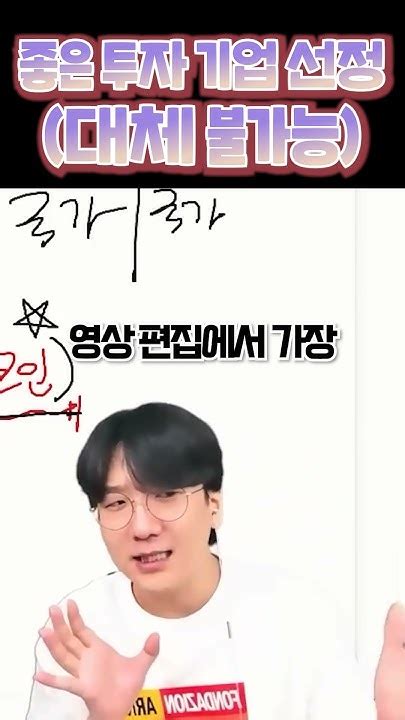 주식 투자 유망한 종목 고르는 방법 아주 단순하게 Youtube