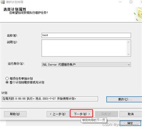 Sqlserver数据库定时备份sqlserver定时备份数据库 Csdn博客 Sqlserver数据库定时备份sqlserver定时备份数据库 Csdn博客