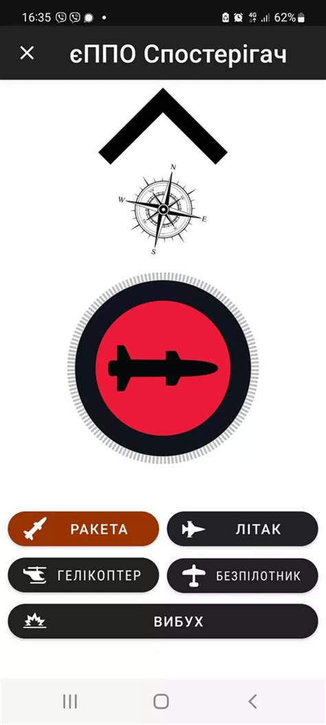 єППО як українці можуть допомогти збити російські дрони та ракети інструкція Читайте на