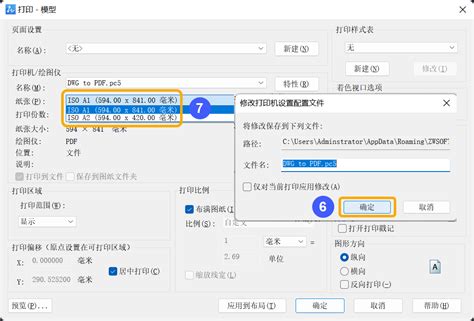 ★中望cad如何删除打印中不需要的纸张尺寸 technical knowledge base cn confluence