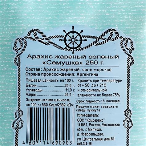 Арахис что это польза и вред состав калорийность какой лучше — жареный или сырой
