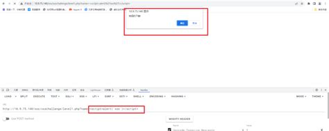 xss 跨站脚本攻击