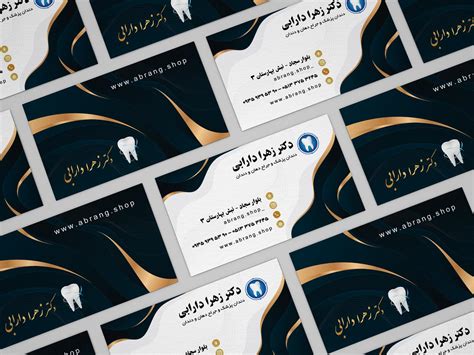 کارت ویزیت دندان پزشکی لاکچری ️‍🔥 آبرنگ دات شاپ