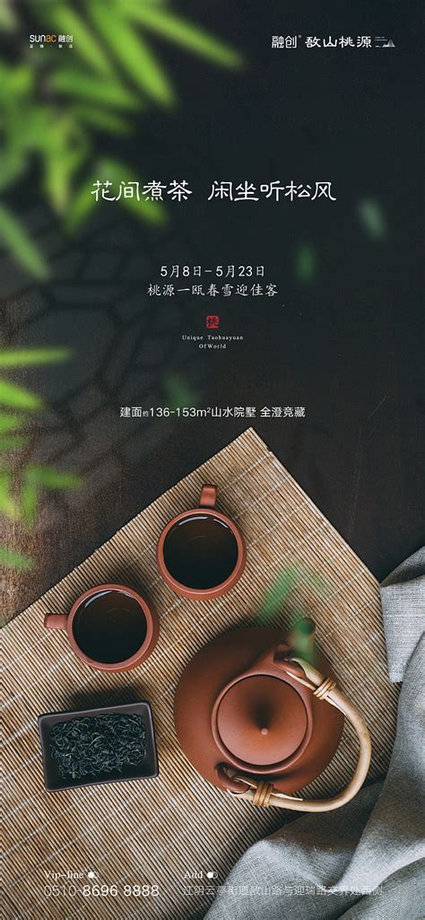 0507 品茶单图 画板 1 副本