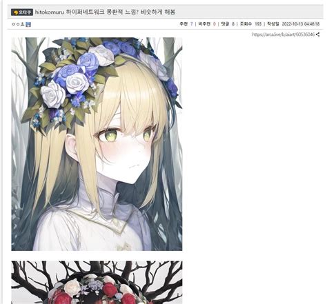 ai그림 생각보다 심각한거아닌가 싶어서 글써봄 유머 움짤 이슈 에펨코리아