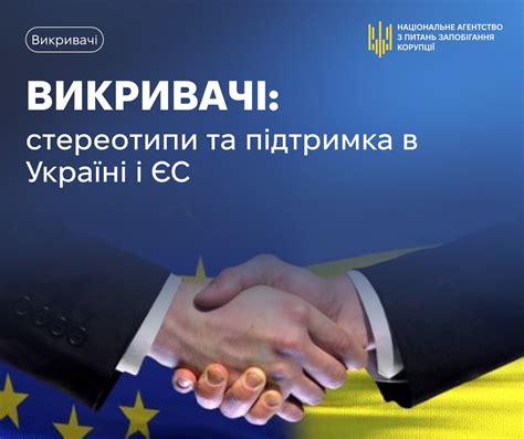 Ставлення до викривачів значно відрізняється в різних культурах та політичних умовах що впливає