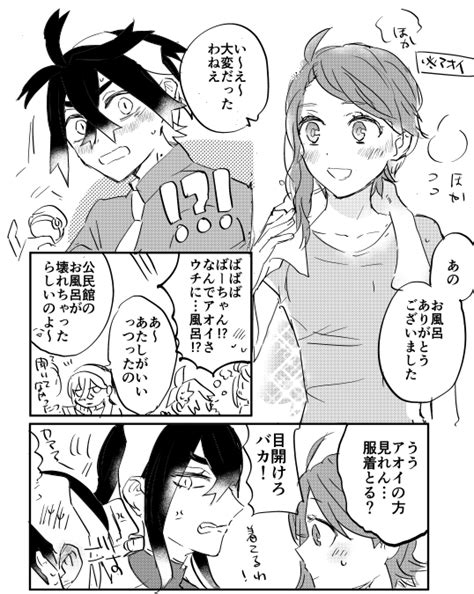 スグアオ 日下部 さんのマンガ ツイコミ仮
