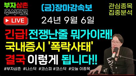 🔥다음주 에코프로비엠 결국 확정됐다🔥대한민국 원탑 주식트레이더 부자삼촌이 알려드립니다 부자삼촌 부자삼촌주식학교 부자삼촌 부자삼촌주식학교 에코프로 에코프로비엠 에코