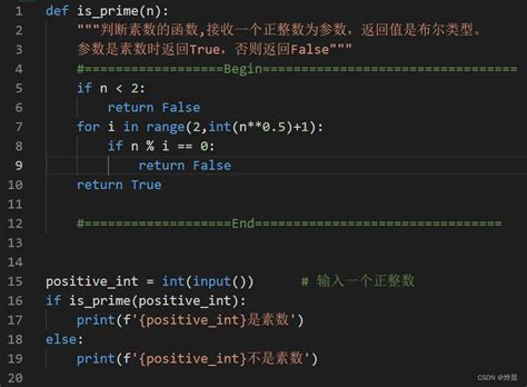 Python作业题——“素数问题”编程实现判定用户输入的一个正整数 N 是否为素数。 将素数的判定代码定义为一个函 Csdn博客