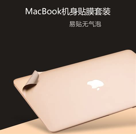 苹果笔记本保护膜全套air13电脑macbook12外壳pro13 3贴纸15寸mac 虎窝淘