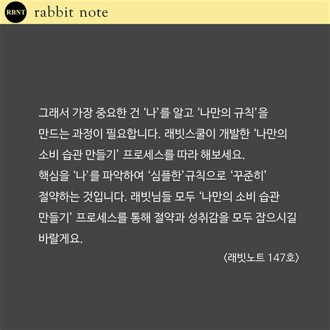 올해 마무리는 나만의 소비습관 만들기로