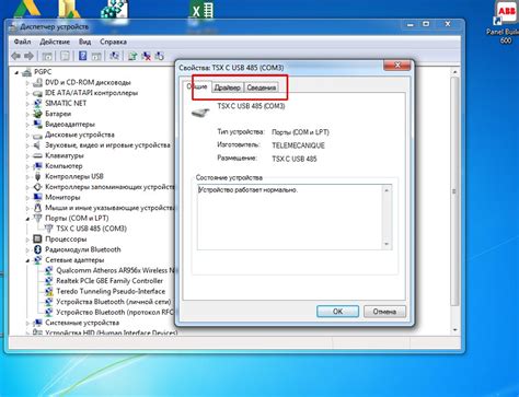 Максимальная эффективность использования портов Com и Lpt в операционной системе Windows 10