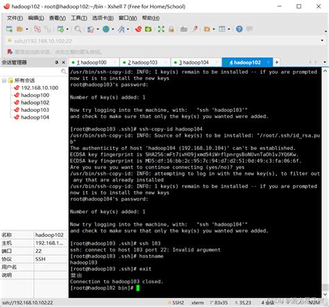 Hadoop集群安装和搭建（从零开始超级超级详细的过程）（下）hadoop Kalaxy Agent Manager U0050 Csdn博客