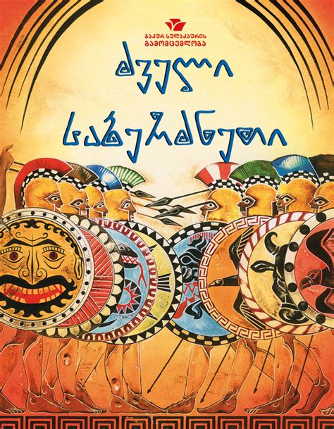 ძველი საბერძნეთი