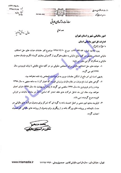 تمدید گواهی ارزش افزوده منقضی شده به علت کرونا