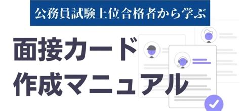 実例あり滋賀県庁の面接対策を完全解説カードの書き方や頻出質問も紹介