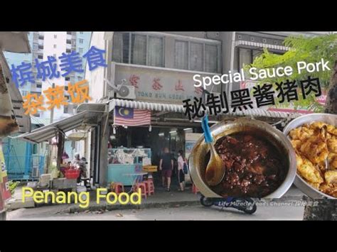 Special Sauce Pork Economy Mixed Rice Penang