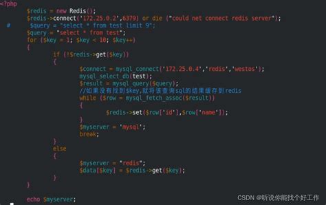 企业运维——redis做mysql的缓存服务器、配置gearman实现数据同步 Csdn博客