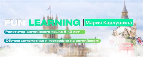 Репетитор английского языка для детей 6 12 лет Обучение детей английскому языку понимание на
