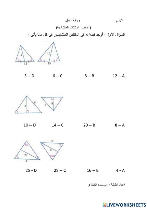 ورقة عمل رياضيات 2358225 Reem22 Live Worksheets