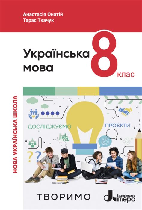 Підручник Алгебра 8 клас Мерзляк 2025