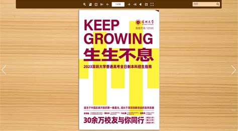 如何轻松做一本翻页动画书？教你使用这款神器 云展网