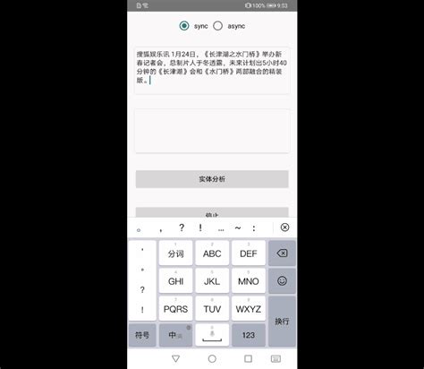 java 在线文本实体抽取能力，助力应用解析海量文本数据 个人文章 segmentfault 思否