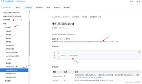 Java对接企业微信 Csdn博客 Java对接企业微信 Csdn博客