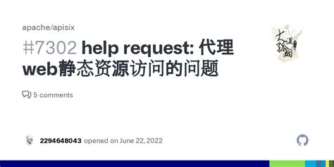 Help Request 代理web静态资源访问的问题 · Issue 7302 · Apacheapisix · Github