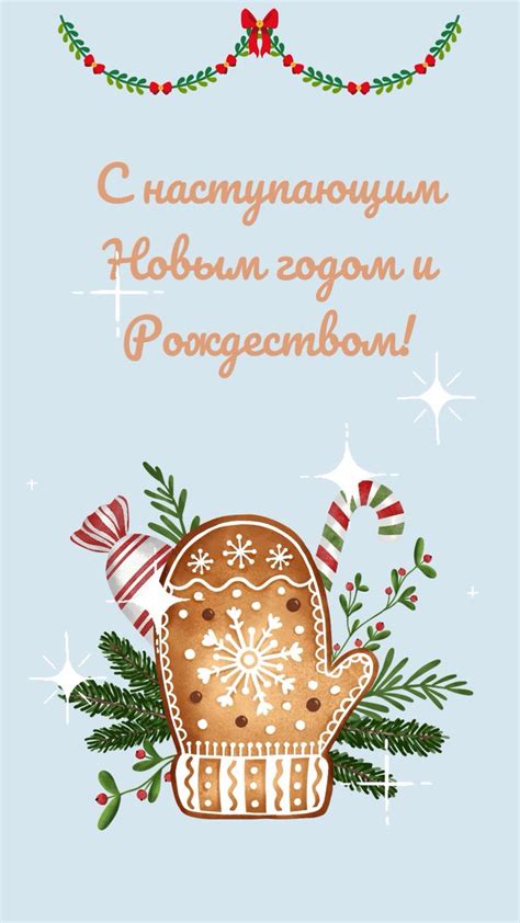 С Наступающим Новым годом Открытки красивые картинки новогодние для сторис с пожеланиями гиф