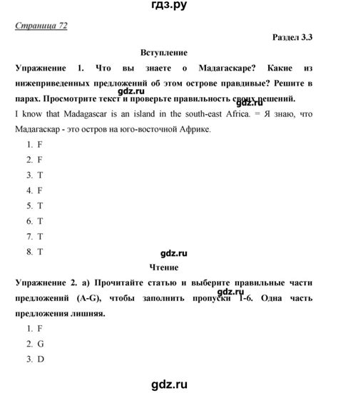 ГДЗ страница 72 английский язык 10 класс Starlight Баранова, Дули