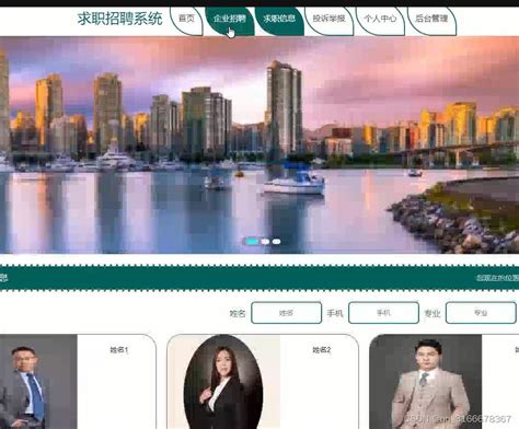 【python毕业设计】django人才招聘求职网站4b152python Django Web项目 招聘 Csdn博客