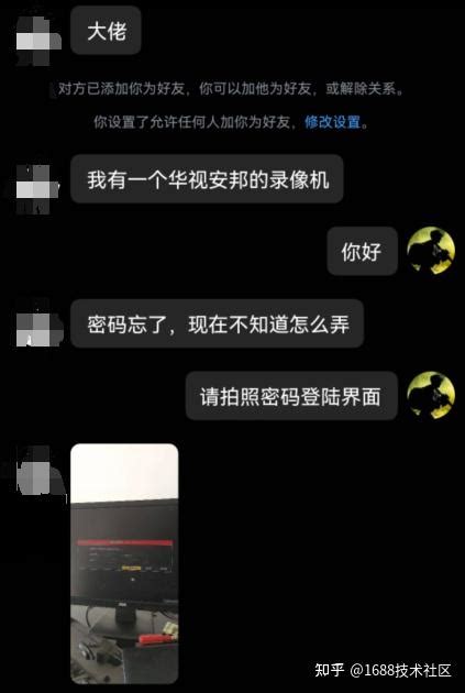 华视安邦录像机密码忘记了华视安邦监控密码重置方法 知乎