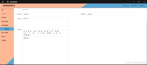 基于ssmvue本地美食推荐平台开题报告程序论文java基于ssmvue开发的智能健康饮食推荐系统的设计与实现 Csdn博客