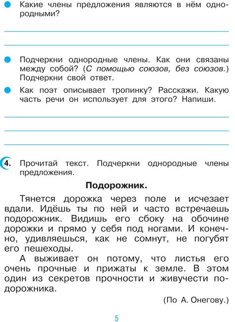 Книга Рамзаева Тамара Русский язык 4 класс Тетрадь №1 для